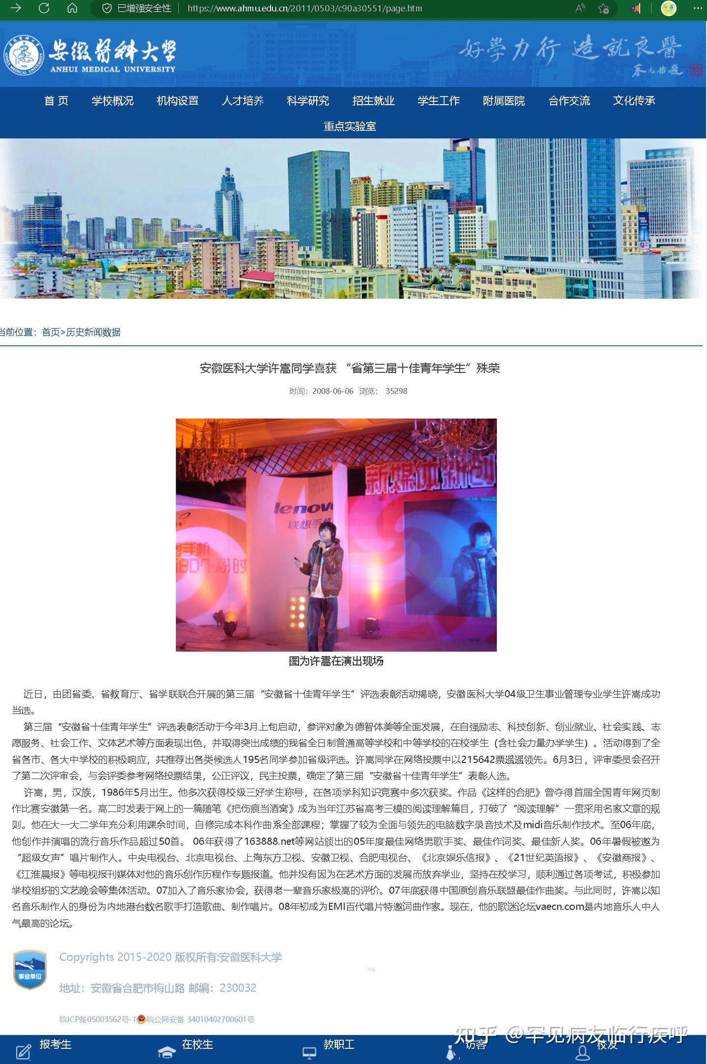 词曲创作歌手许嵩Vae+官网VaeCN.com无法访问?xusong.taihe.com嵩鼠歌迷新官网？曾为十佳青年学生 祝继续用音乐救死扶伤 ...