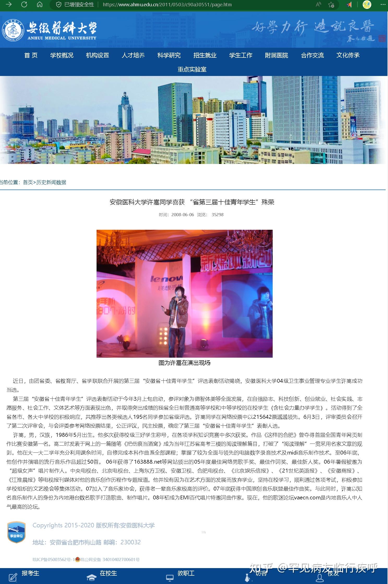 词曲创作歌手许嵩Vae+官网VaeCN.com无法访问?xusong.taihe.com嵩鼠歌迷新官网？曾为十佳青年学生 祝继续用音乐救死扶伤 ...