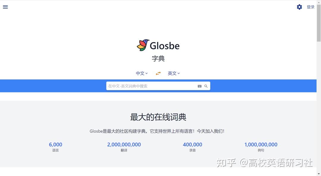 收藏｜翻译人常用的十大权威词典 - 知乎