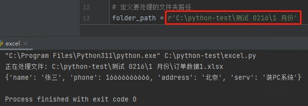 使用python批量处理excel的内容 知乎 9244