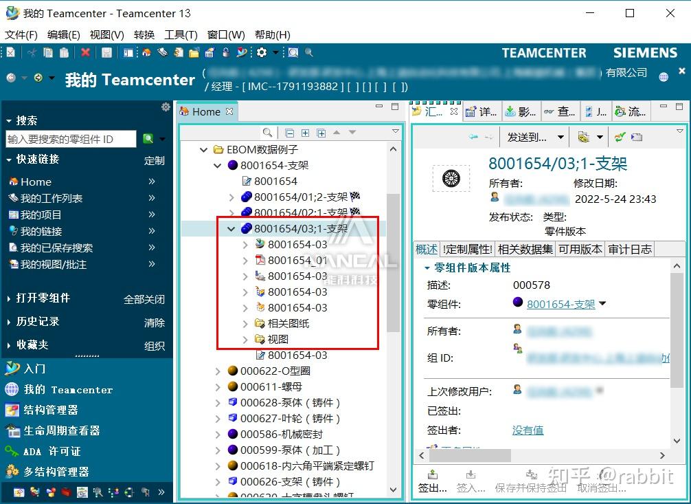 Teamcenter与NX三维集成设计 - 知乎