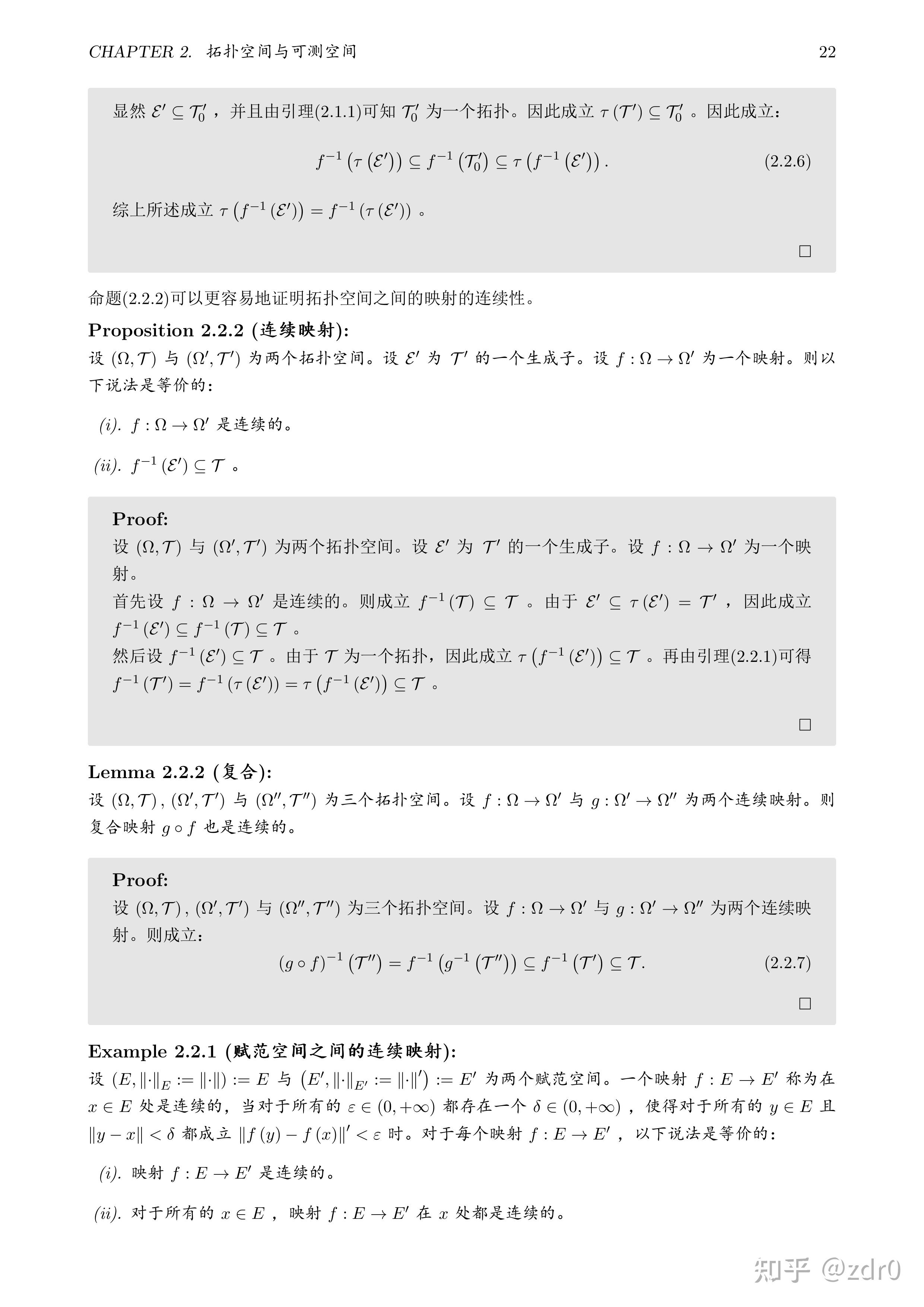 测度论（二）：拓扑空间与可测空间，连续映射与可测映射，乘积空间 知乎