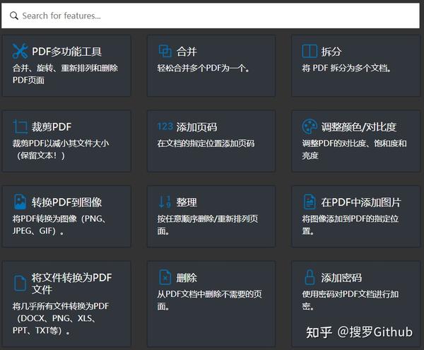 Stirling-PDF：开源免费的PDF最强处理工具，Github标星3.5k！ - 知乎