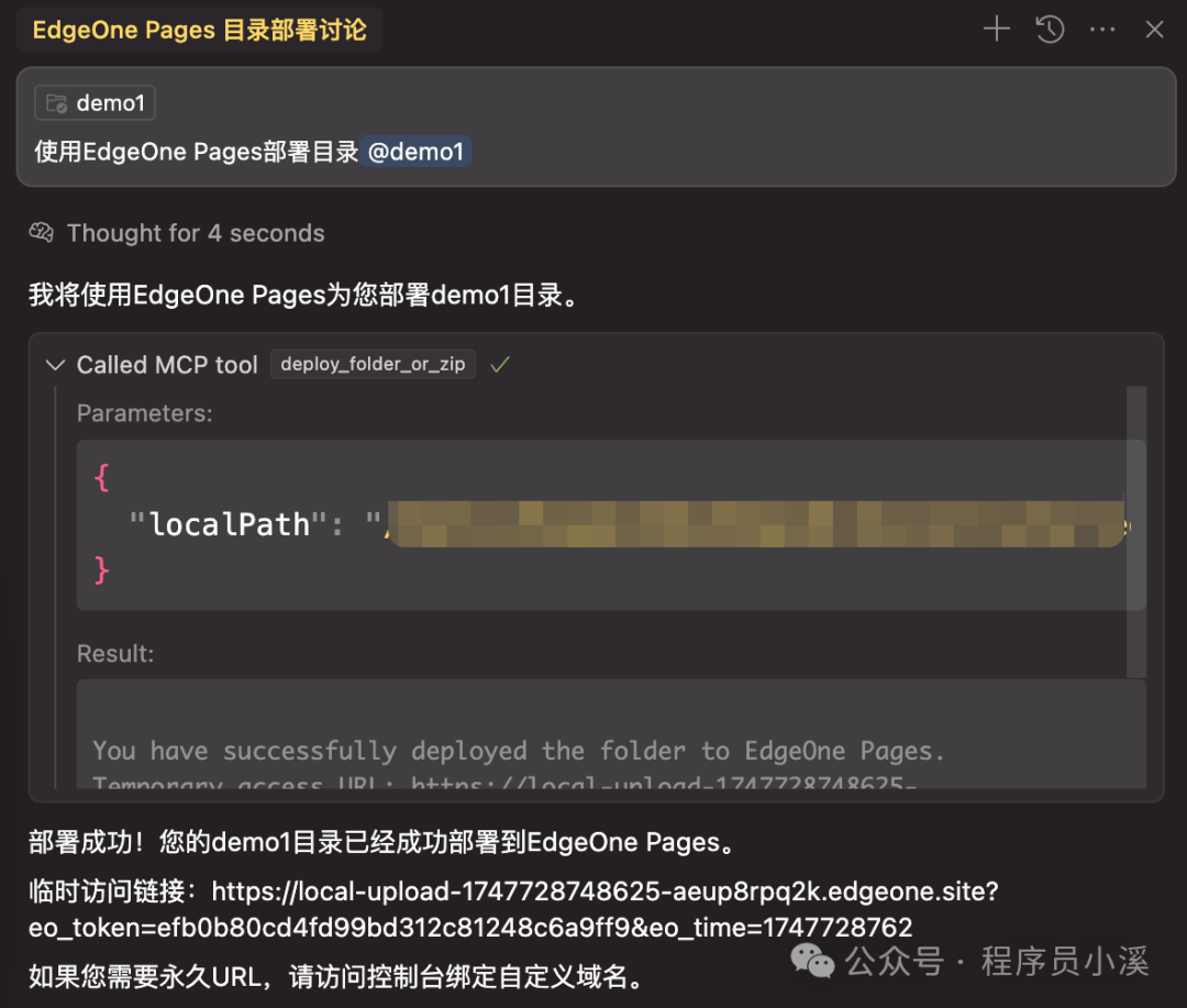 【Cursor实战】Cursor+EdgeOne Pages MCP实现一句话建站？ - 知乎