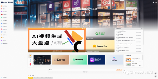 9个AIGC工具聚合网站推荐，总有你想要的！ - 知乎