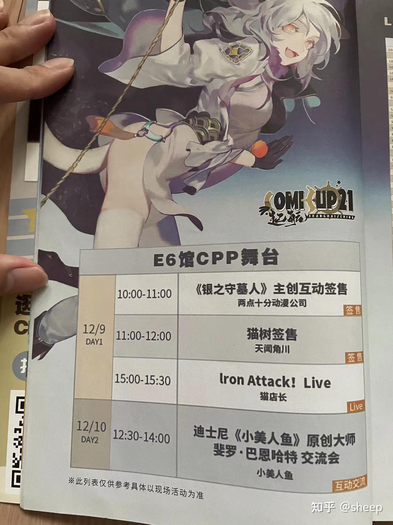 【CP21~CP25】COMICUP发展回忆纪事（第三期 上） - 知乎