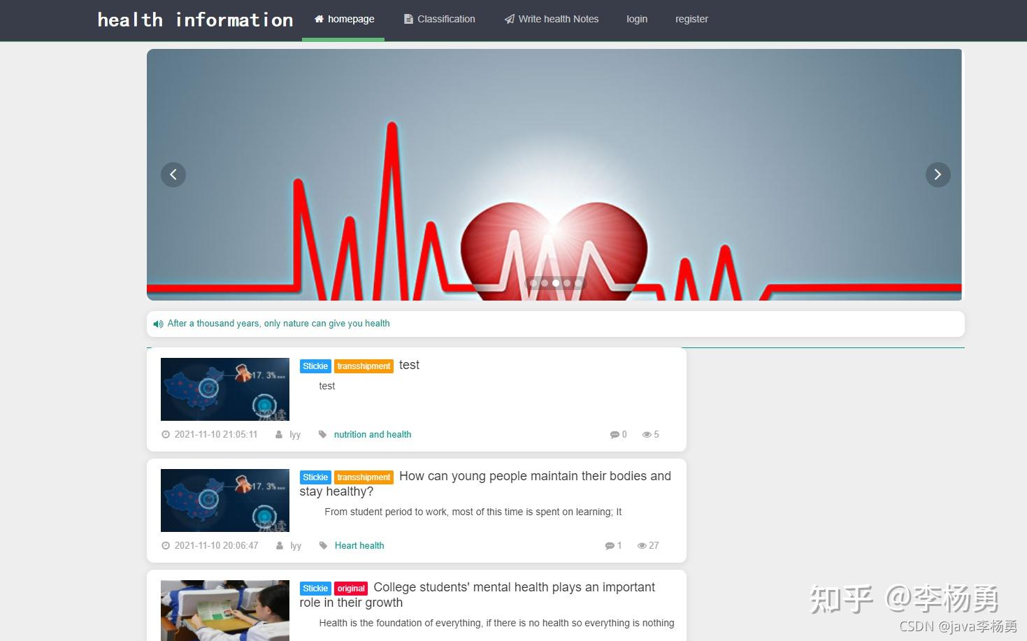Java毕业设计项目实战 健康推广信息管理系统springbootmybatis前端mysql实现 知乎