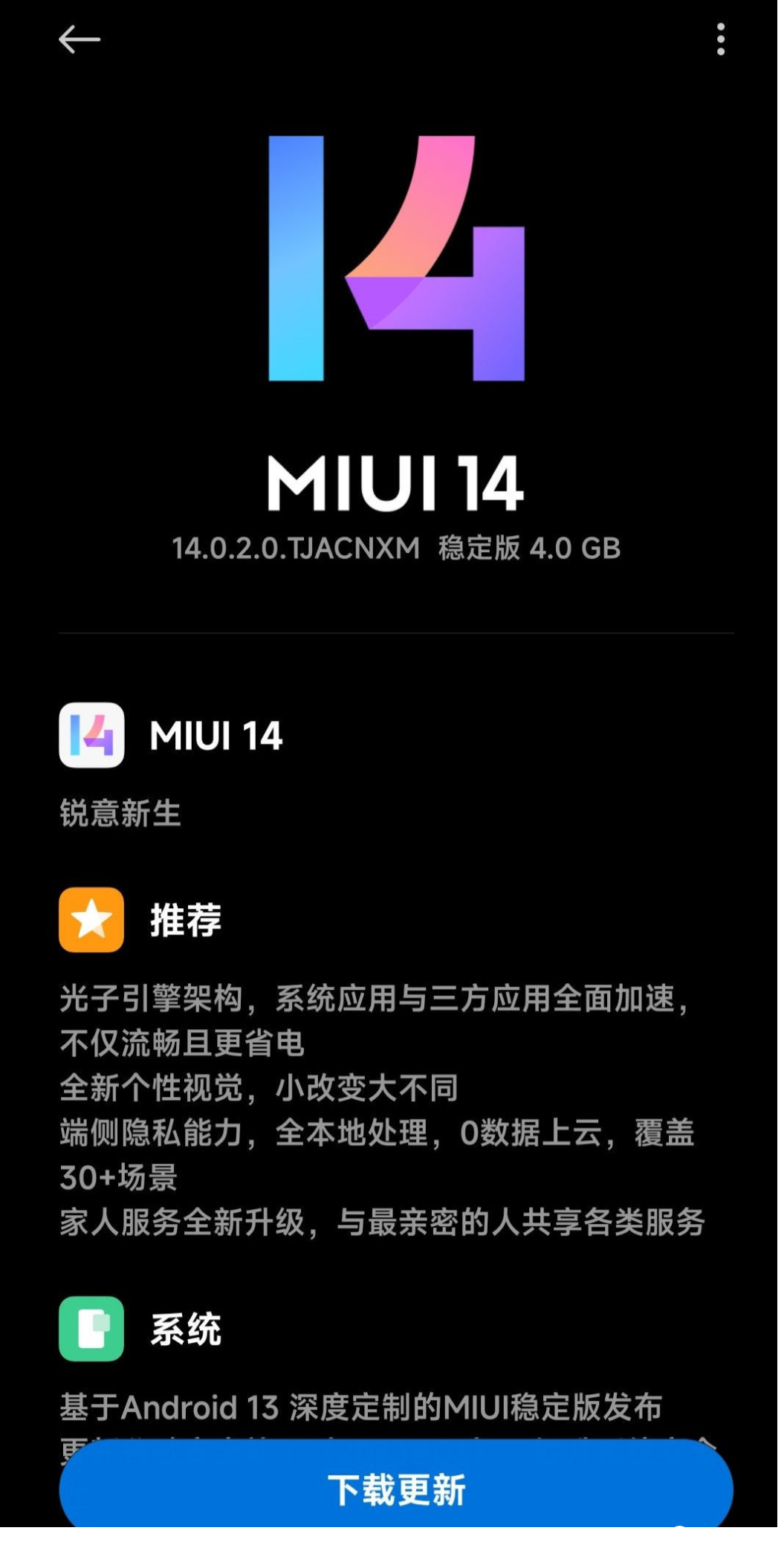 小米10系列开始推送MIUI 14正式版更新！升级安卓13 - 知乎
