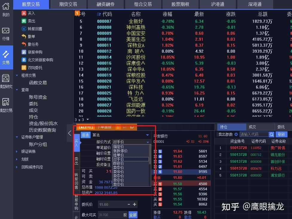 QMT手把手入门培训【第1章】——如何下载安装QMT以及界面介绍？ - 知乎