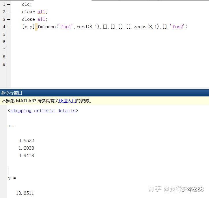 MATLAB fmincon 