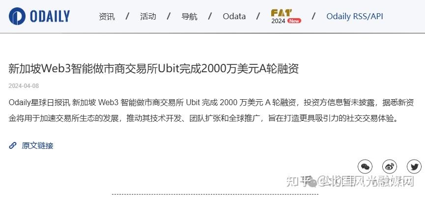 UbitEx 交易所背后投资机构大揭秘：资本入局背后的故事 - 知乎