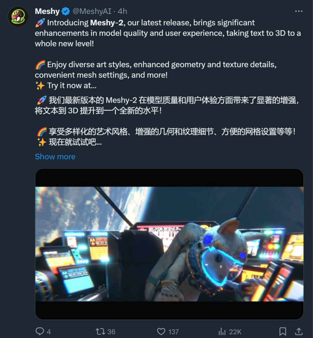 胡渊鸣创业公司Meshy产品升级：文本转3D，25秒就能出预览 - 知乎