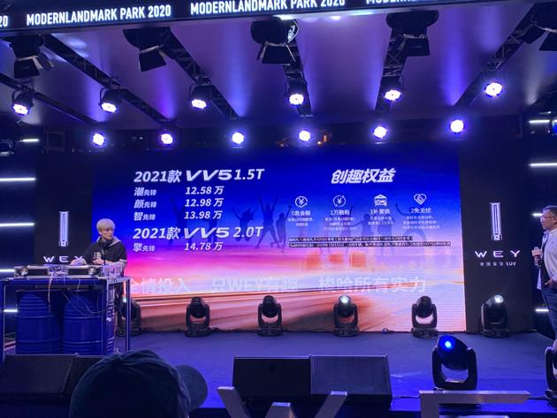 2021款WEY VV5正式上市 售价12.58-14.78万元 - 知乎