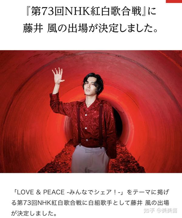 最新第73届NHK红白歌会节目单新鲜出炉！ - 知乎