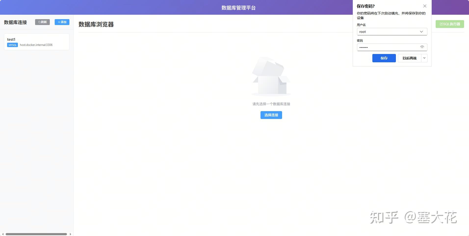 【Python Web 实战】不再依赖Navicat！数据库管理工具从桌面版到企业版 1.0：Python + Vue 前后端分离实战全解析 - 知乎