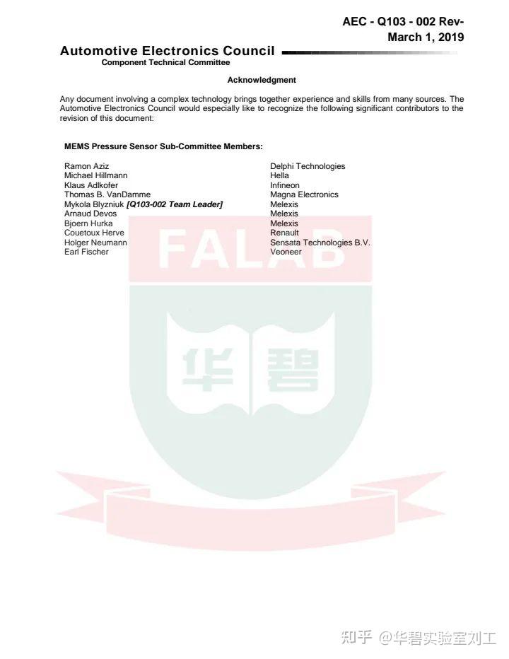 AEC-Q103-002车规认证标准文件学习（英文版） - 知乎
