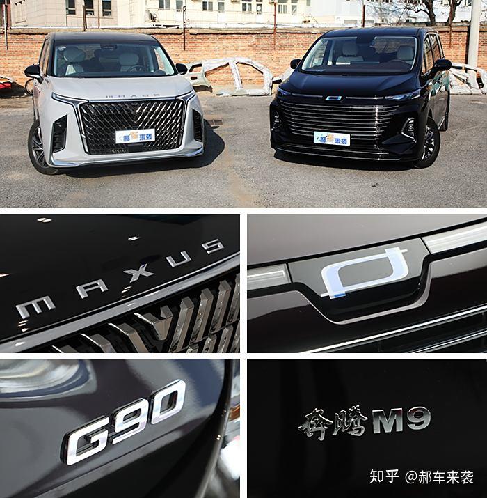 同为中大型MPV，优惠后裸车价不足20万，奔腾M9和大通G90谁更值？ - 知乎