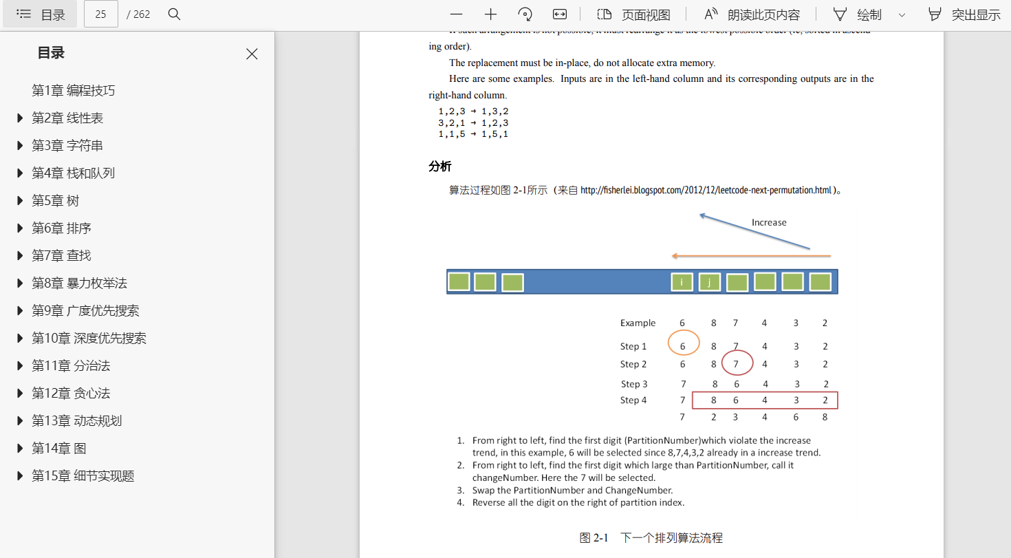 《LeetCode刷题C/C++版答案》pdf出炉，白瞟党乐坏了 - 知乎
