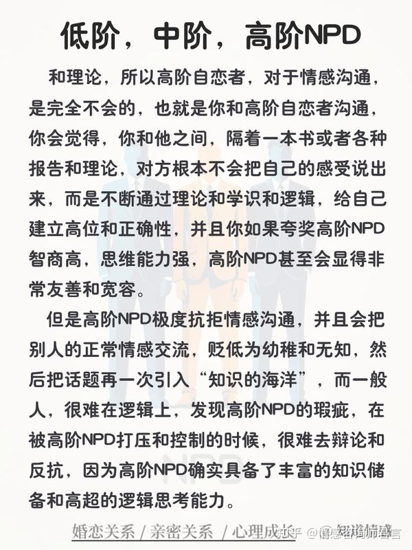 低阶,中阶,高阶npd的3个相同与不同 知乎