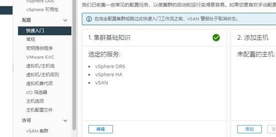 VSAN 7 安装部署指南（一） - 知乎