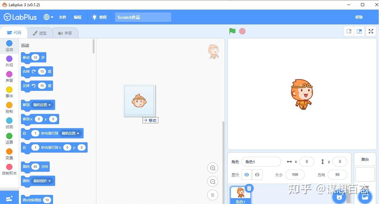 Labplus，Scratch创作工具的替代与进步 - 知乎