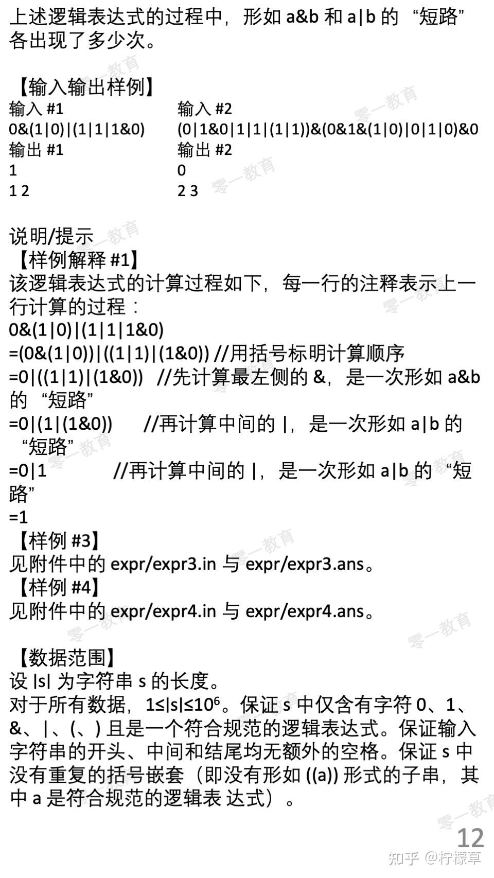 【零一原创】2022 CSP-J第二轮复赛题解 400分攻略 - 知乎