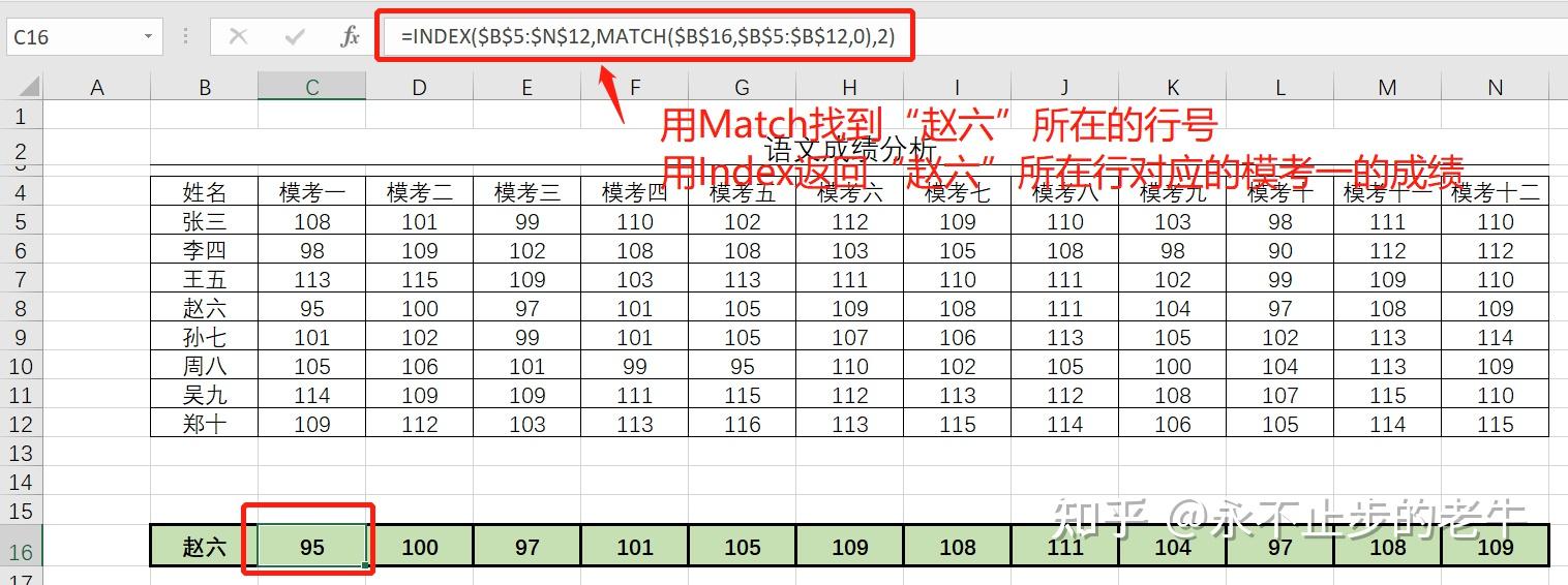 Excel函数Match详解