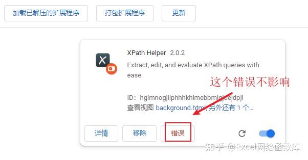 XPath Helper安装教程 - 知乎