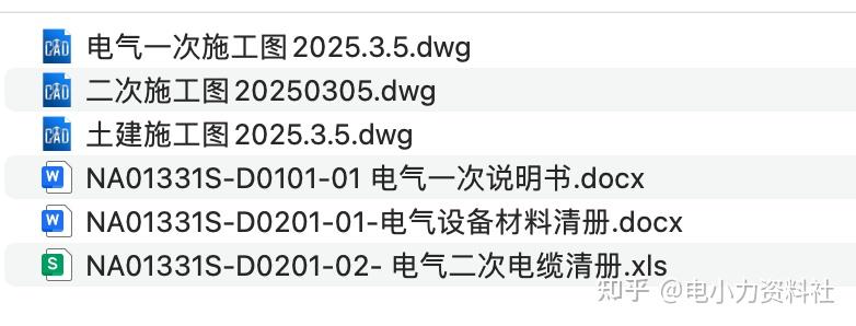 2025年全套5MW/10MWh组串式储能电站设计图纸 (35KV并网) - 知乎
