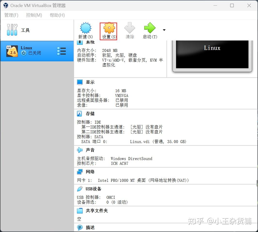 VirtualBox ubuntu扩展磁盘分区 /dev/sda5 - 知乎
