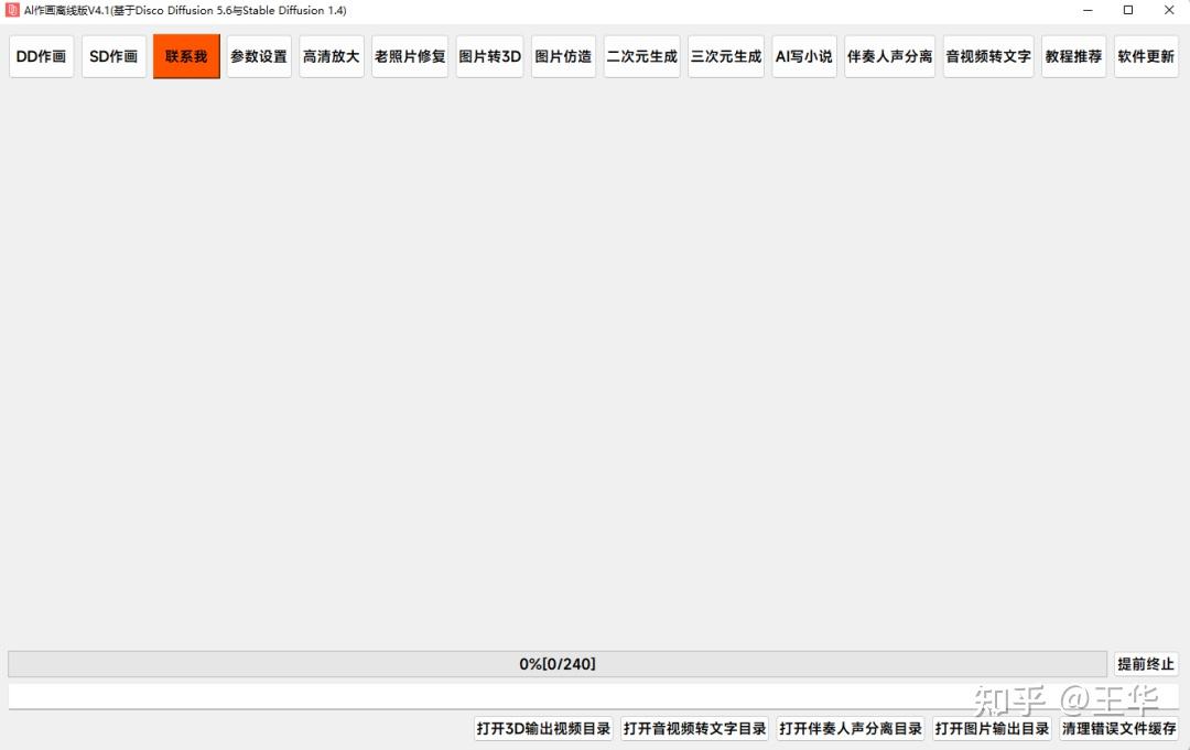 AI作画离线版V4.1，Stable Diffusion动画、Dream Booth训练、音视频识别转字幕功能来啦！ - 知乎