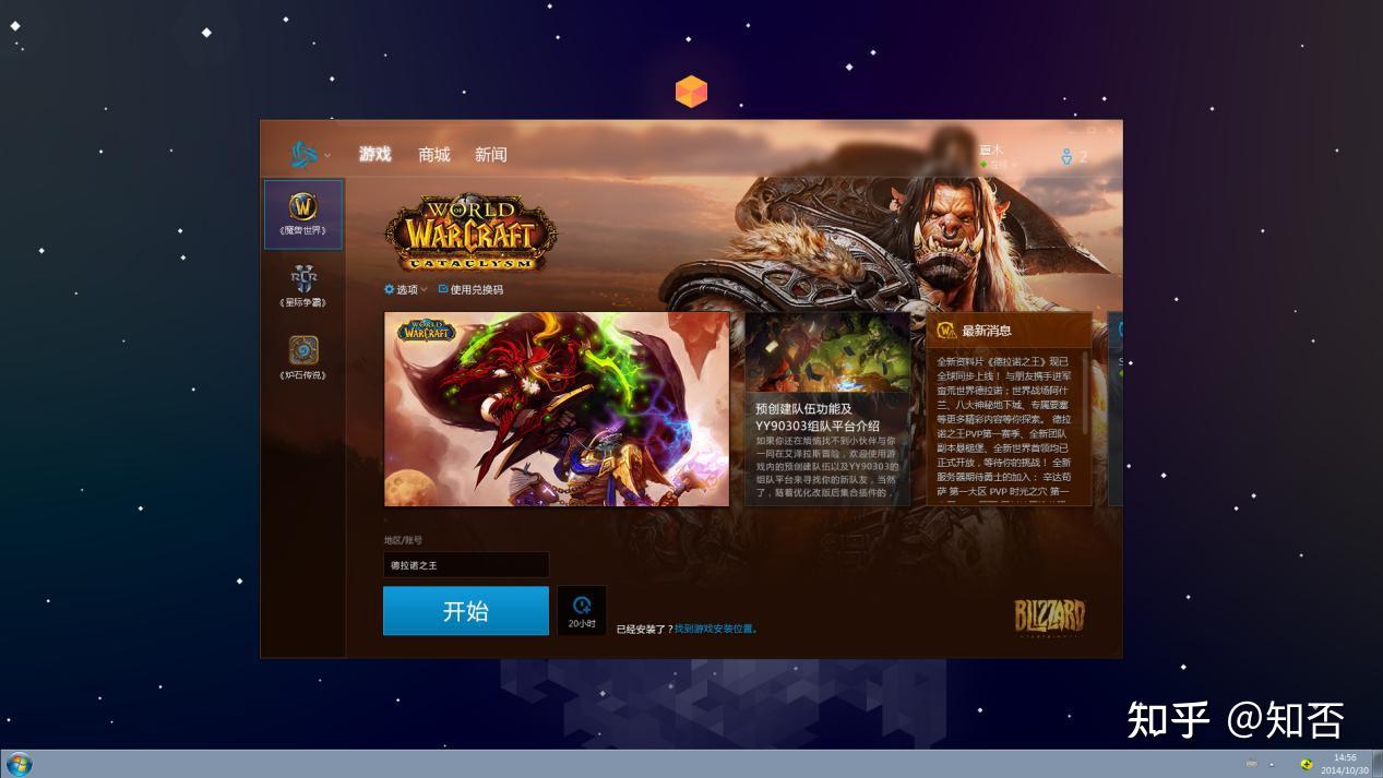 暴雪战网亚服账号注册方法一览，战网亚服账号注册教程分享 - 知乎