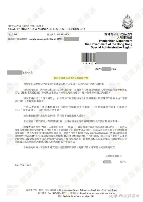 毕业生留港，超全IANG申请攻略来了！ - 知乎