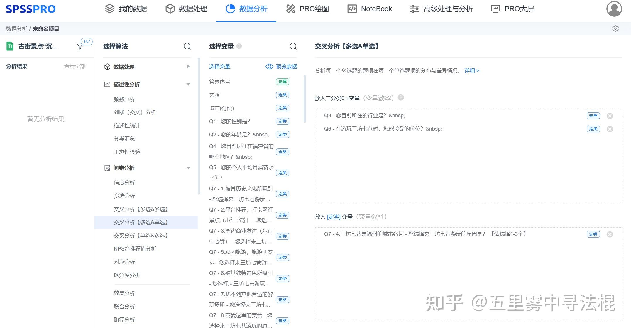 给大家推荐!!!一个超强分析数据软件…… 知乎