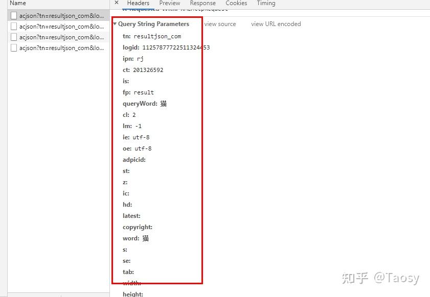 【python 爬虫】爬取百度图片 知乎 