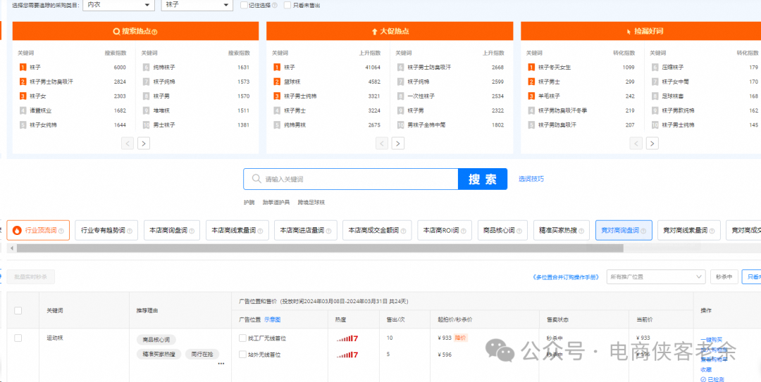 1688数字营销-首位展示解读 - 知乎