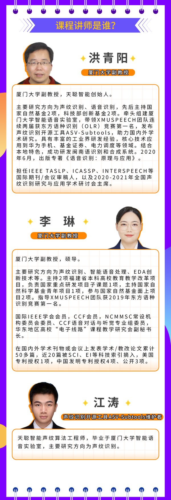 声纹识别开源工具 ASV-Subtools - 知乎