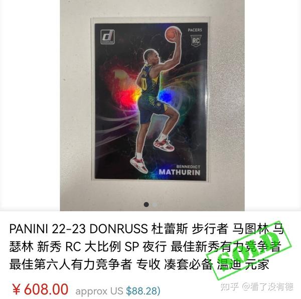 浅谈帕尼尼球星卡：Donruss系列 - 知乎
