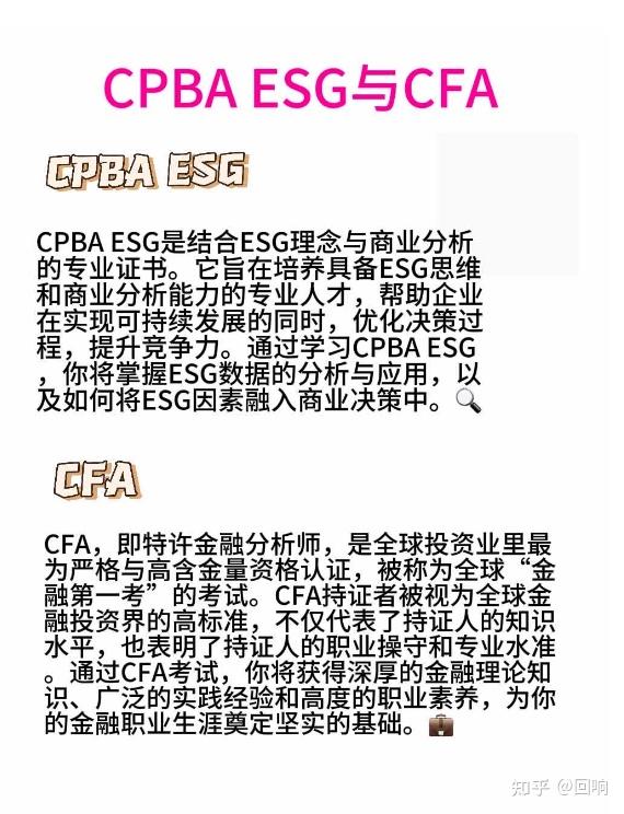 我丢！原来暑假可以拿下ESG证书..... - 知乎