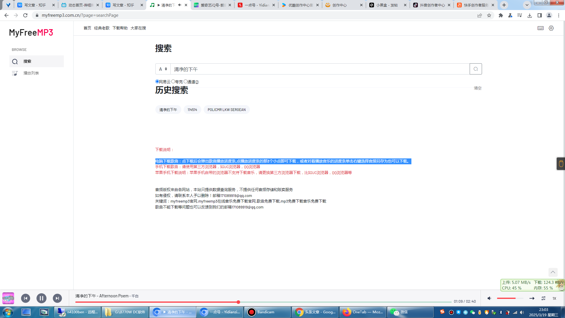 MYFREEMP3停服？寨版MYFREEMP3使用教程 - 知乎