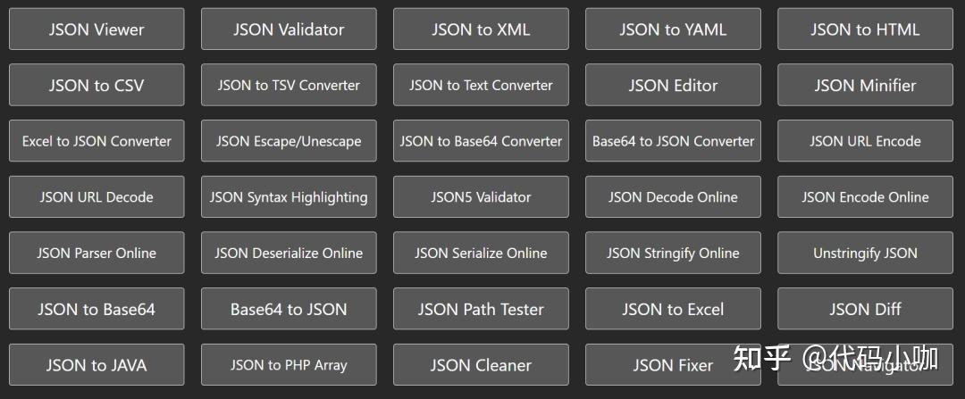 9 款好用到爆的 JSON 处理工具，极大提高效率！ - 知乎