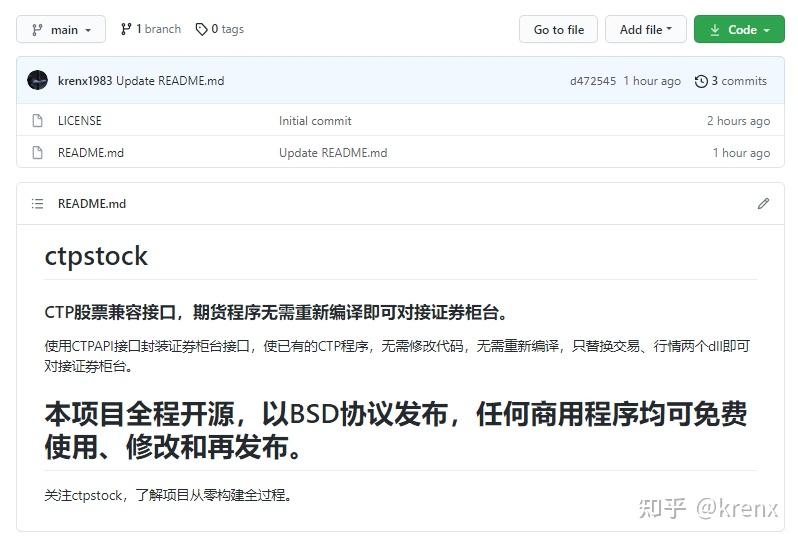 CTP股票兼容接口（github开放源代码） - 知乎
