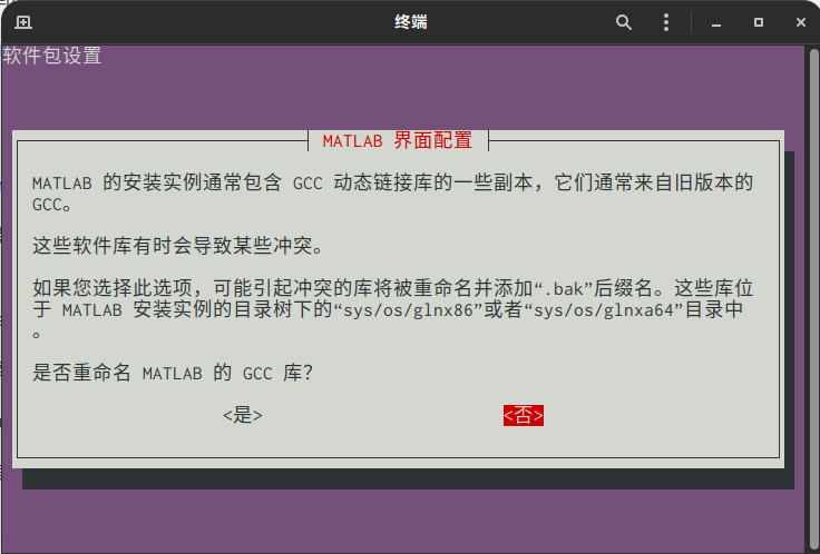 在 Ubuntu Linux 安装配置 MATLAB 开发环境（手把手级详细教程） - 知乎