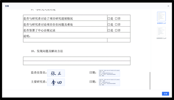临床试验数字化“新基建”，Clinflash eSign规范电子签名全流程！ - 知乎