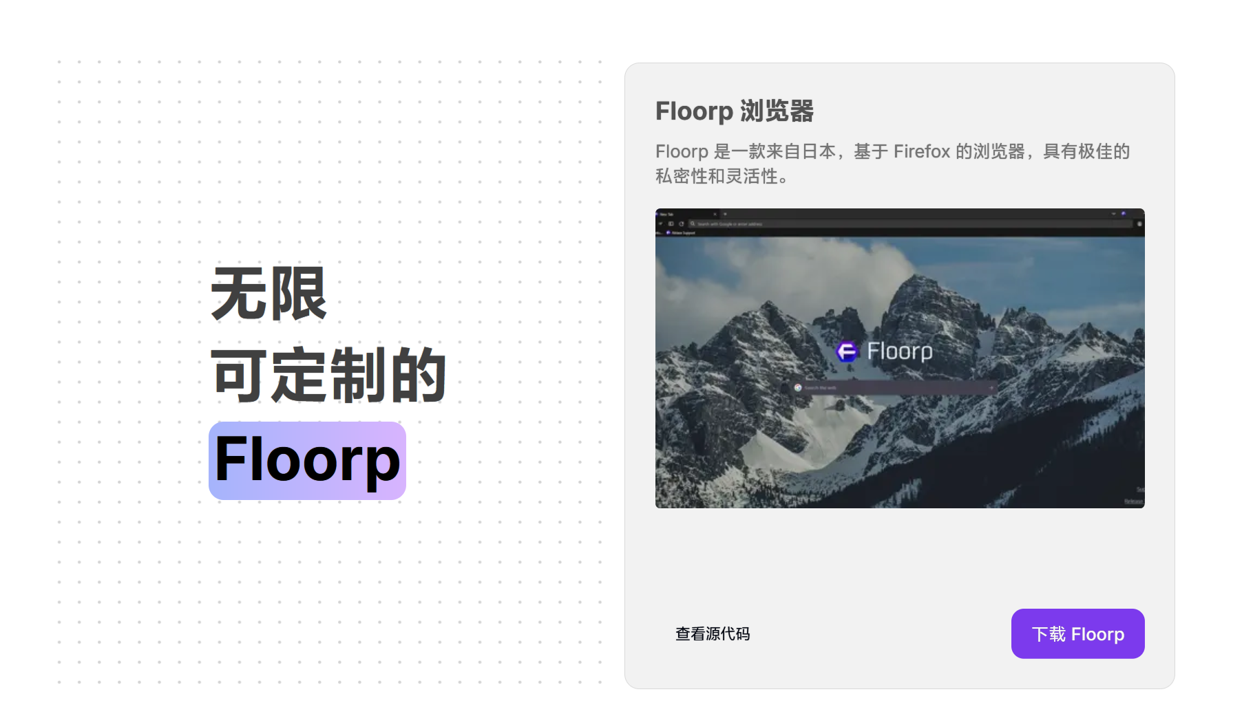 Floorp：增强版火狐 - 知乎