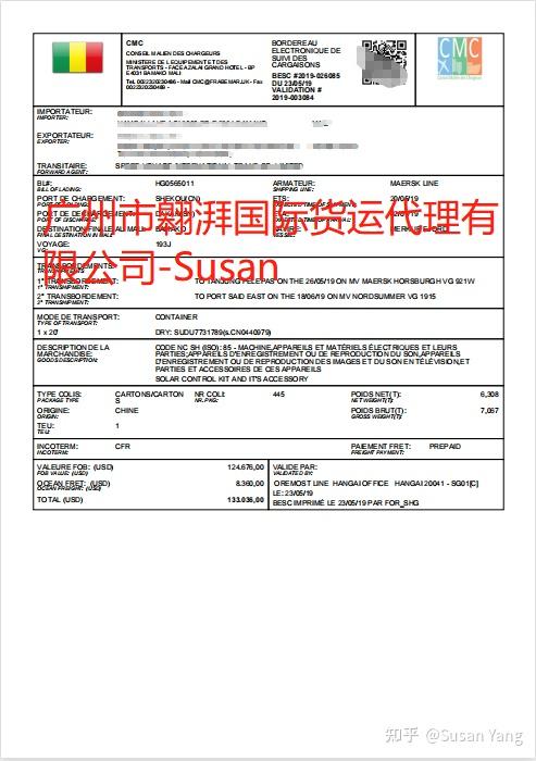 什么是马里ECTN/BESC认证？ - 知乎