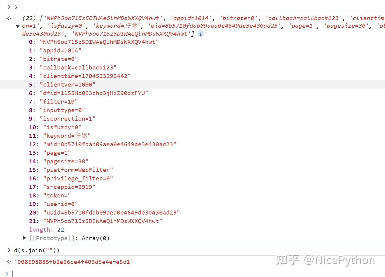 Python逆向爬虫入门教程: 酷狗音乐加密参数signature逆向解析 - 知乎