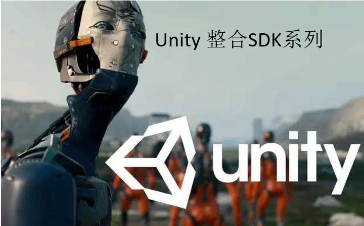 Unity接入多个SDK的通用接口开发与资源管理（一） - 知乎