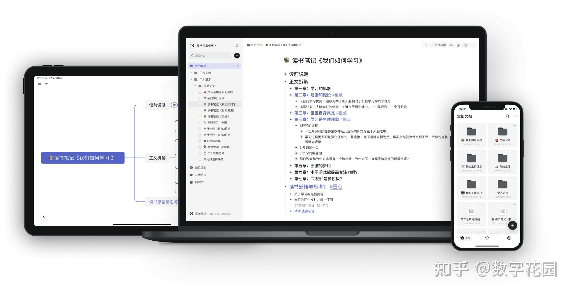 好用、强大的大纲编辑器综合评测：Workflowy、 Dynalist 、 幕布、 Cloud Outliner 、 坚果云大纲笔记、 双链笔记、 大纲模式软件 - 知乎