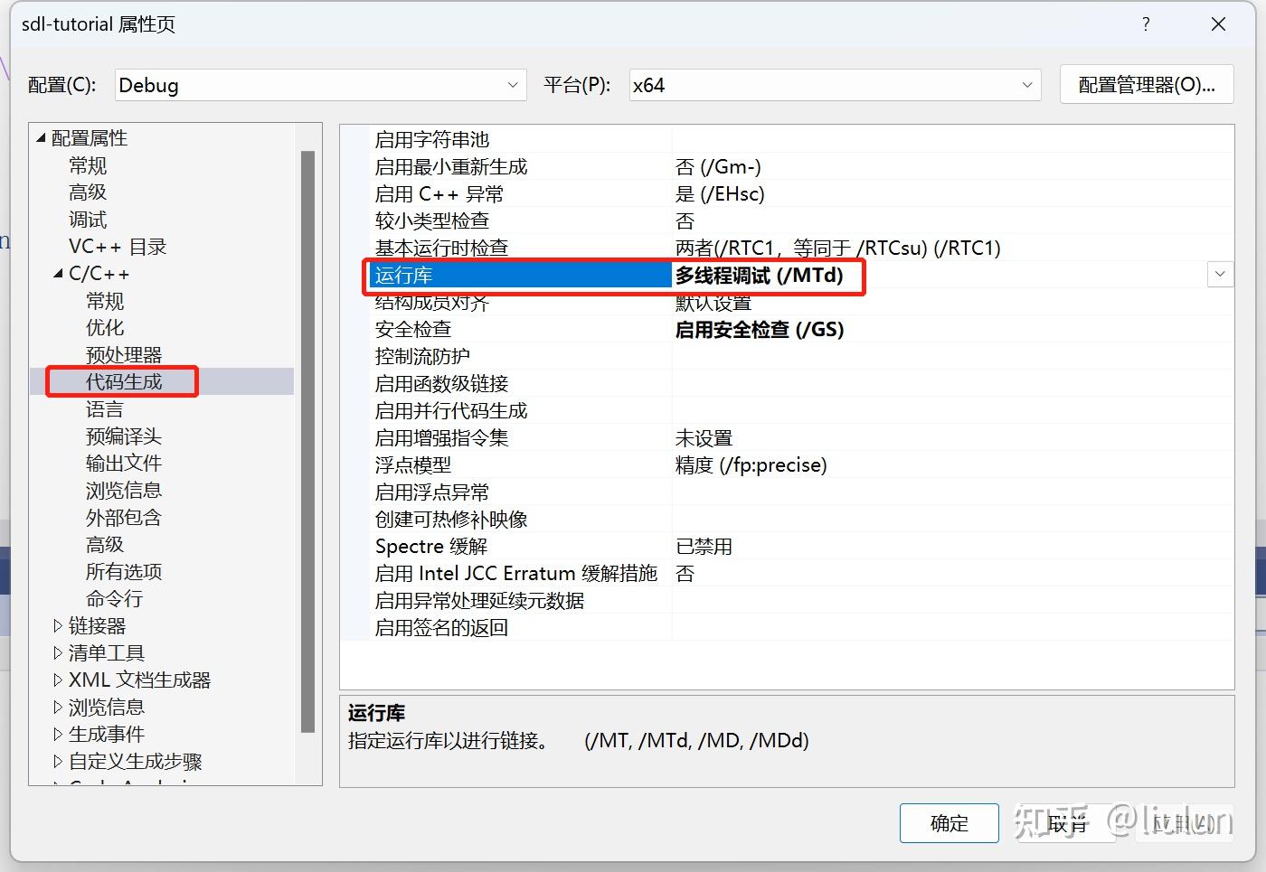 SDL2教程【一】环境搭建 - 知乎